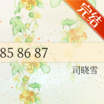 85 86 87_百度百科