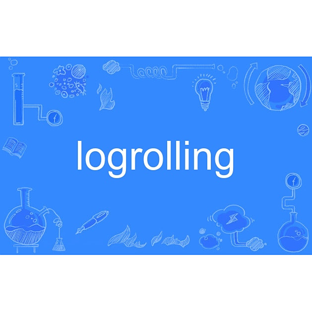 logrolling_百度百科