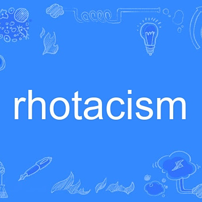 rhotacism_百度百科