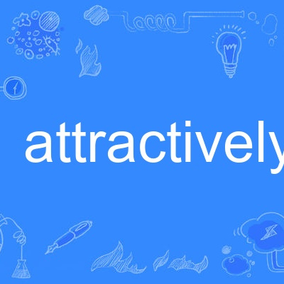 attractively_百度百科