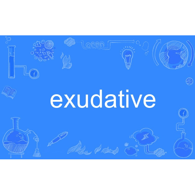 exudative_百度百科