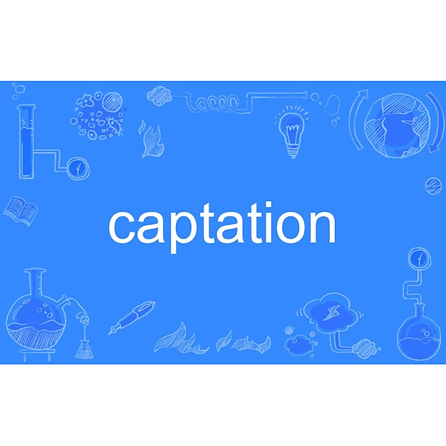 captation_百度百科