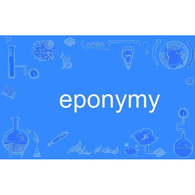 eponymy_百度百科