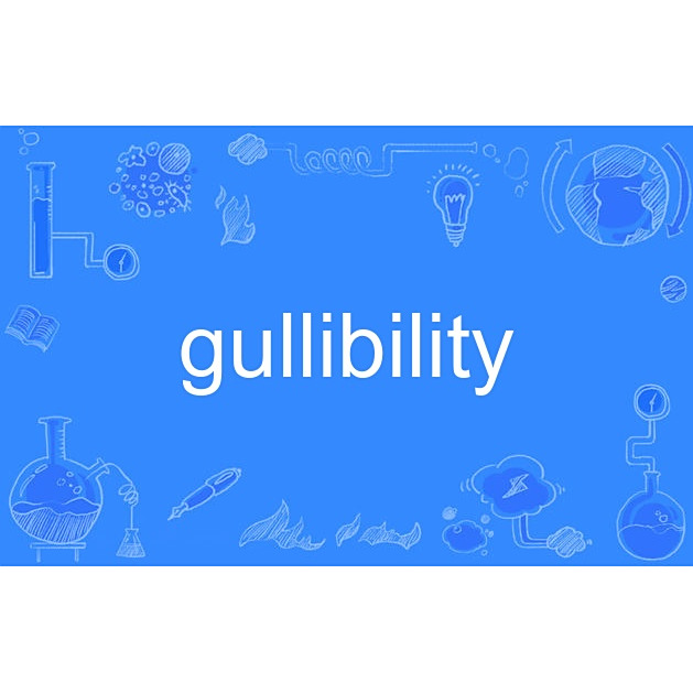 gullibility_百度百科
