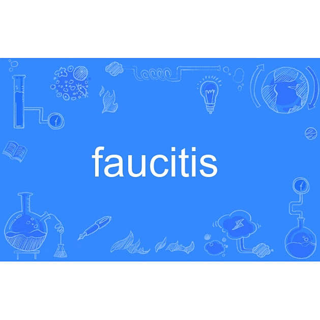 faucitis_百度百科