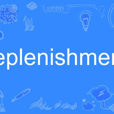 replenishment_百度百科