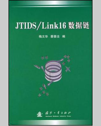 《JTIDS\Link16数据链》_科星球_百度百科