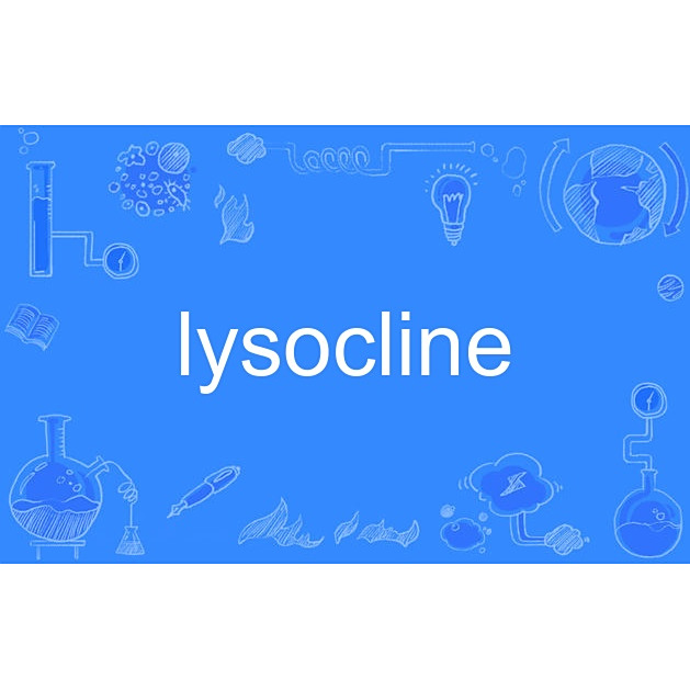 lysocline_百度百科