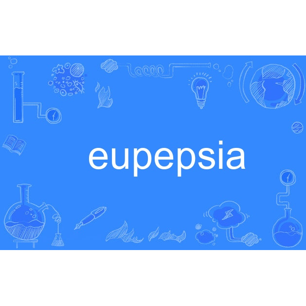 eupepsia_百度百科