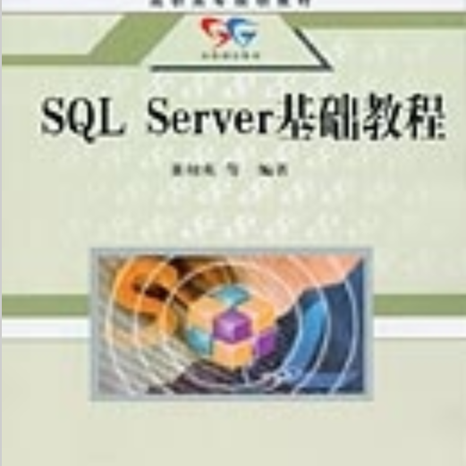 Sql Server基础教程百度百科