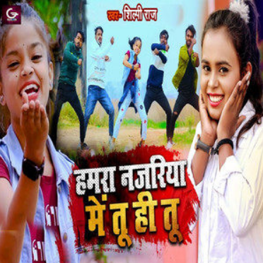 Hamara Najariya Me Tu Hi Tu_百度百科