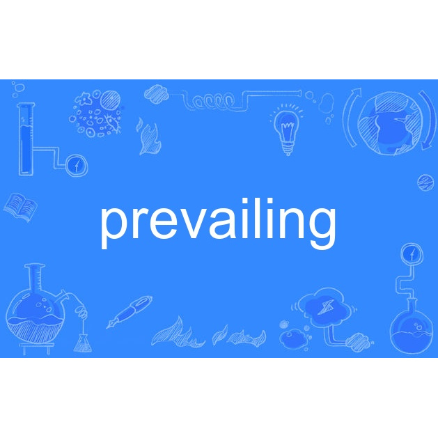 prevailing_百度百科