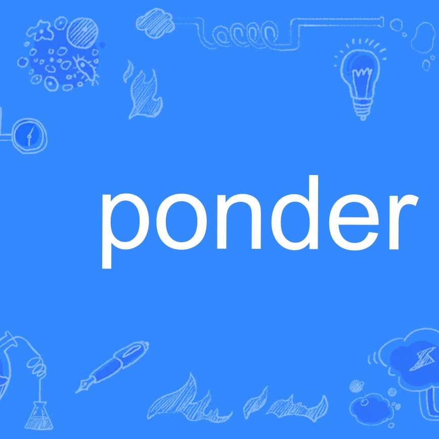 ponder_百度百科