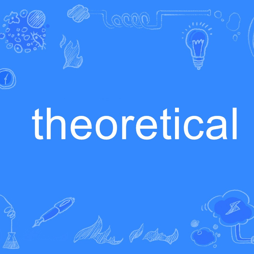 theoretical_百度百科