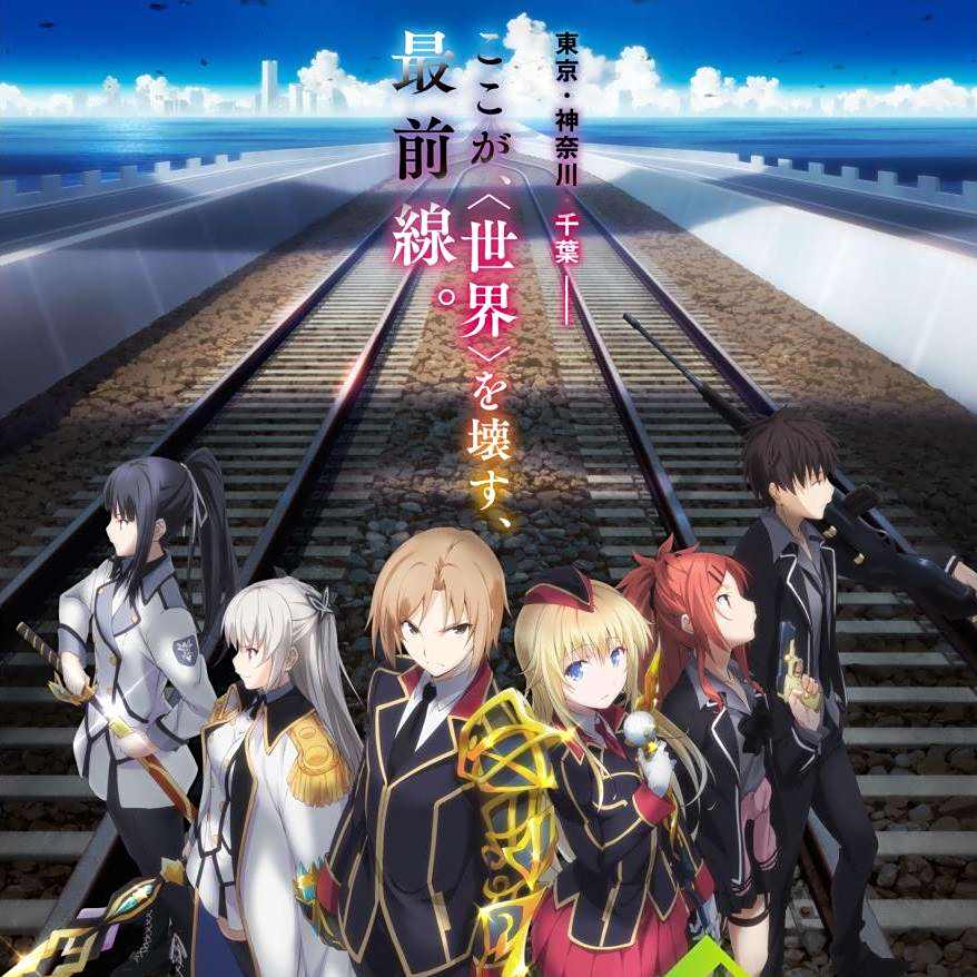 QUALIDEA CODE（A-1 Pictures制作的电视动画）_百度百科