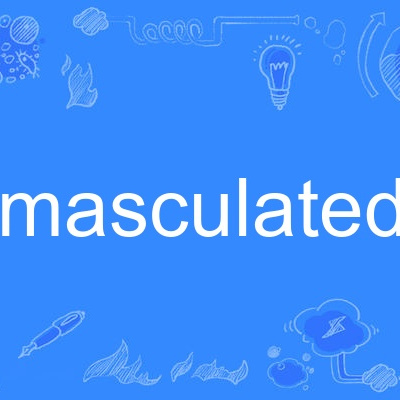emasculated_百度百科