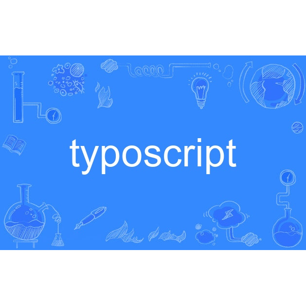typoscript_百度百科