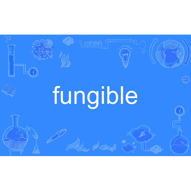 fungible_百度百科