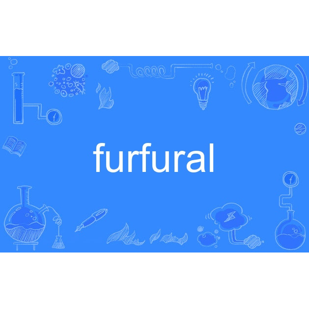 furfural_百度百科