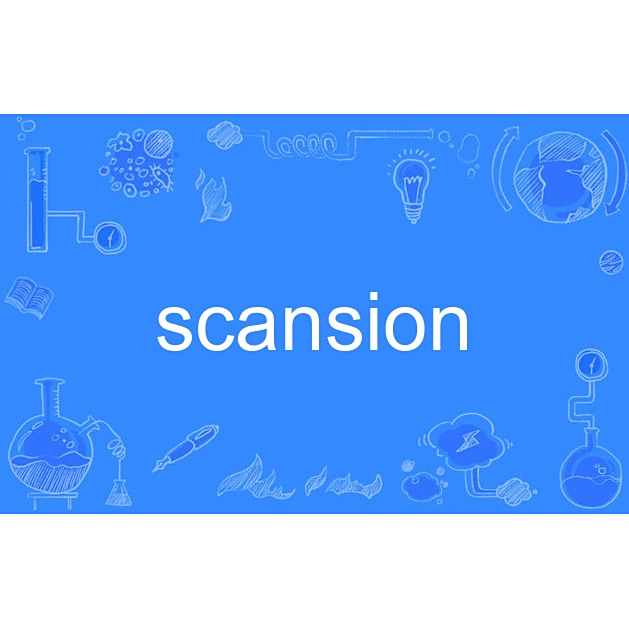 scansion_百度百科