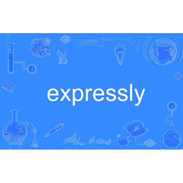 expressly_百度百科