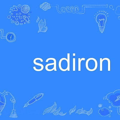 sadiron_百度百科