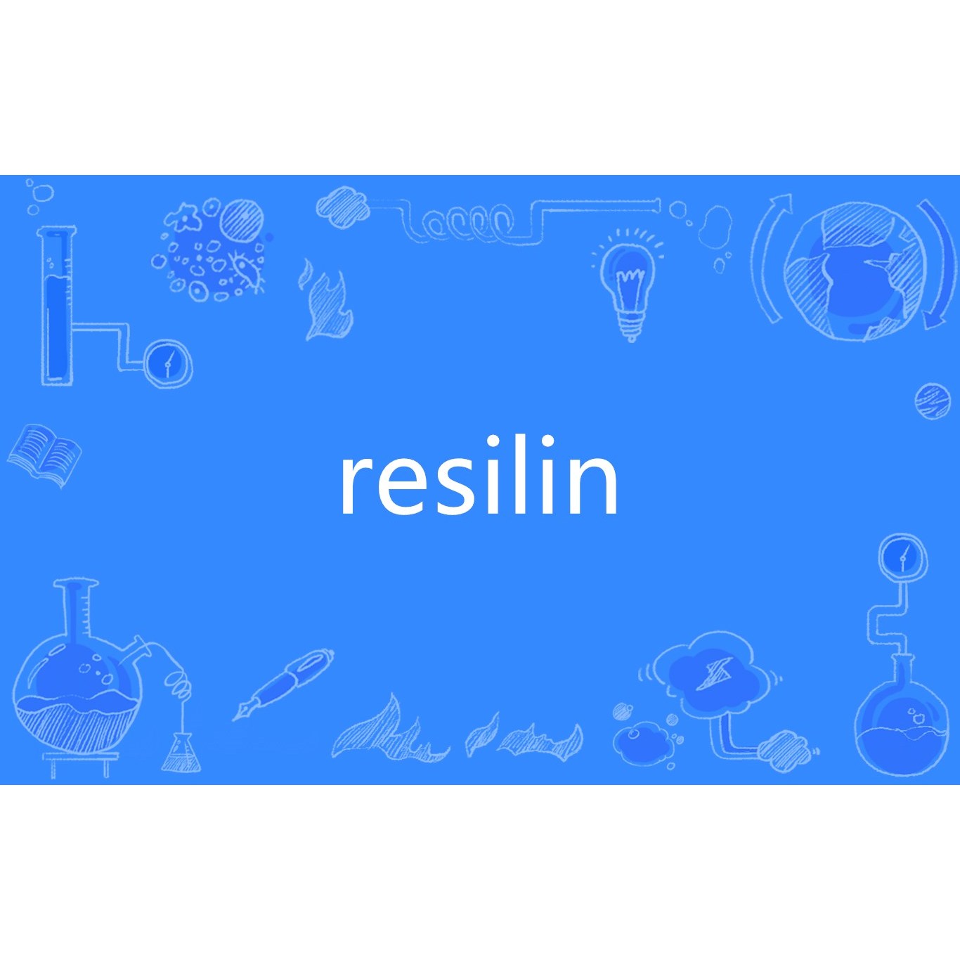 resilin_百度百科