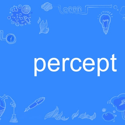percept_百度百科