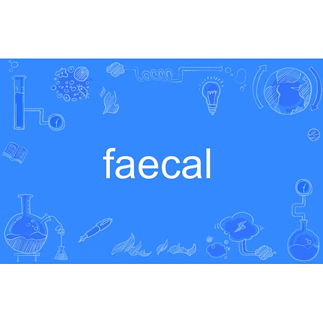 faecal_百度百科