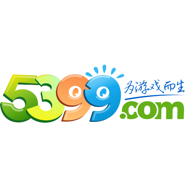 5399网页游戏_百度百科