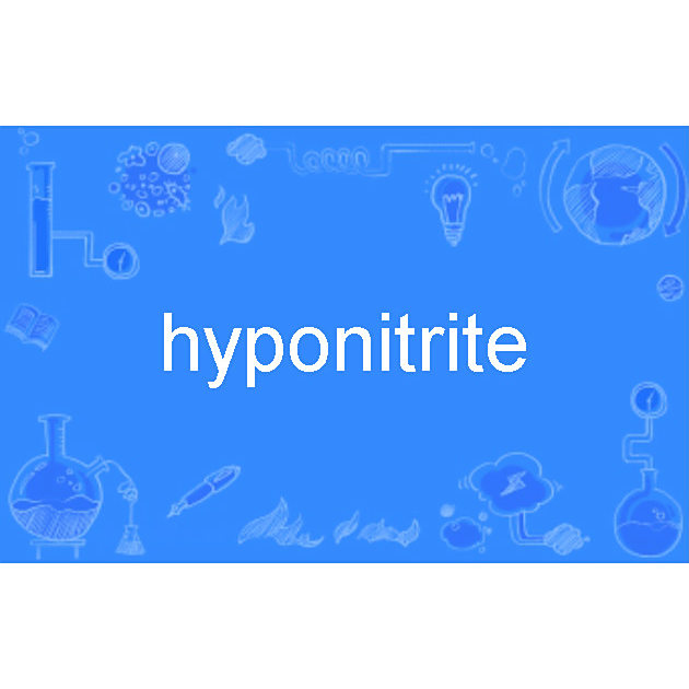 hyponitrite_百度百科