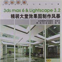 效果图设计与制作风暴：3ds max6_百度百科
