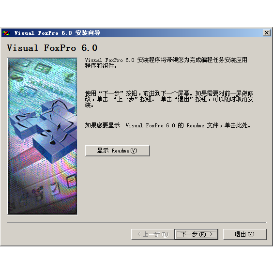 vfp6.0_百度百科