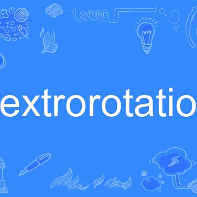 dextrorotation_百度百科