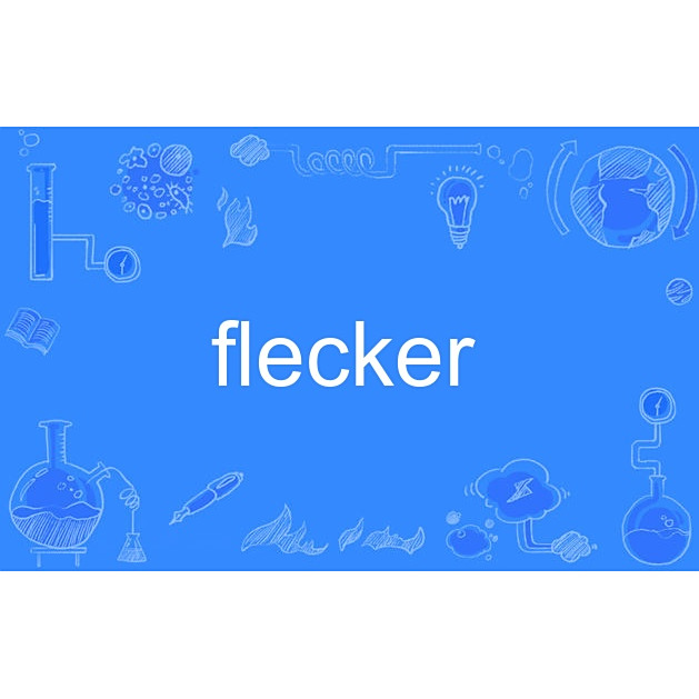 flecker_百度百科