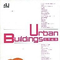 Urban Building_百度百科