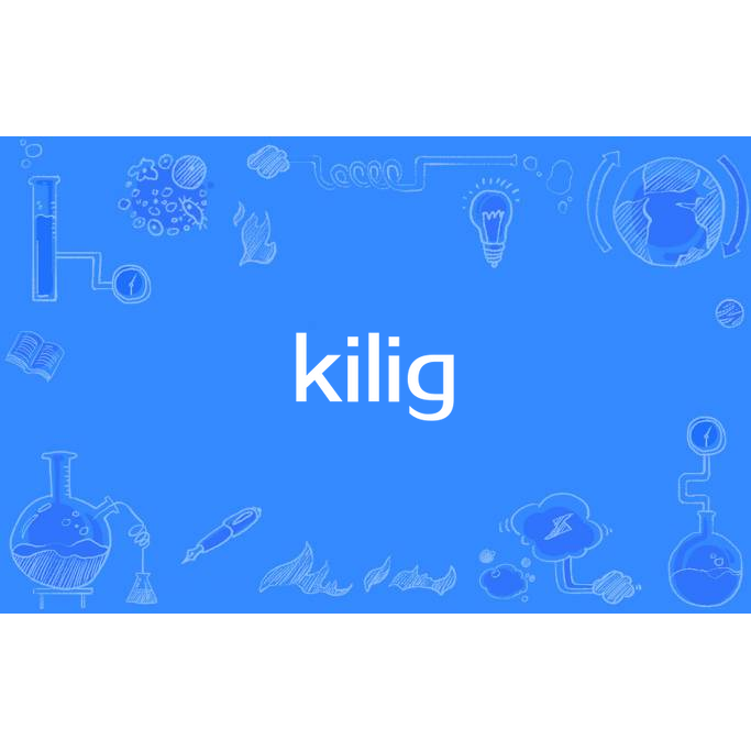 kilig（网络用语）_百度百科