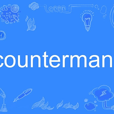 countermand_百度百科