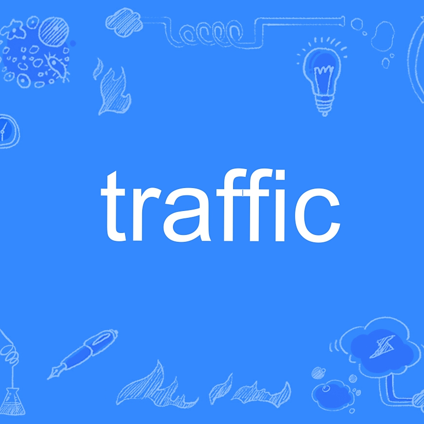 Traffic（英语单词）_百度百科