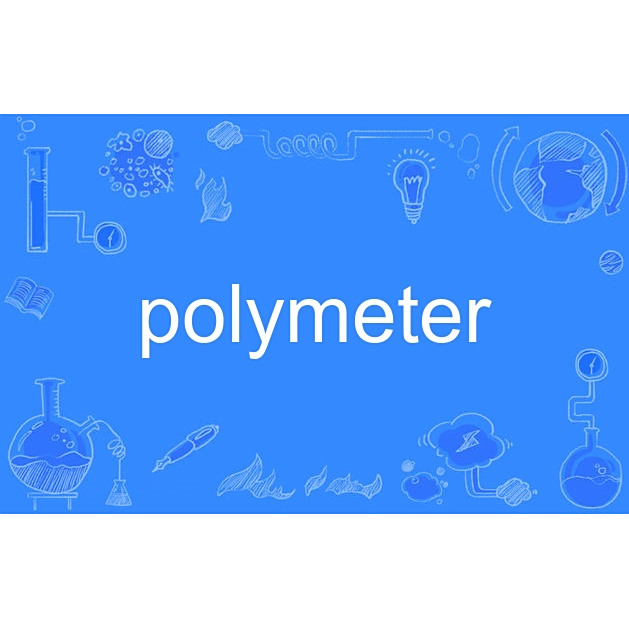 polymeter_百度百科