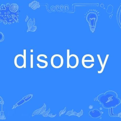 disobey_百度百科