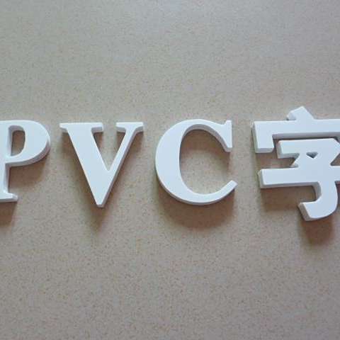 PVC字_百度百科