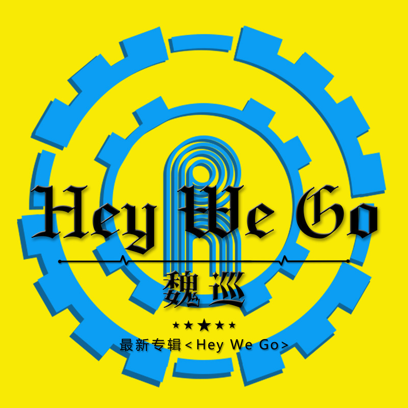 Hey We Go_百度百科