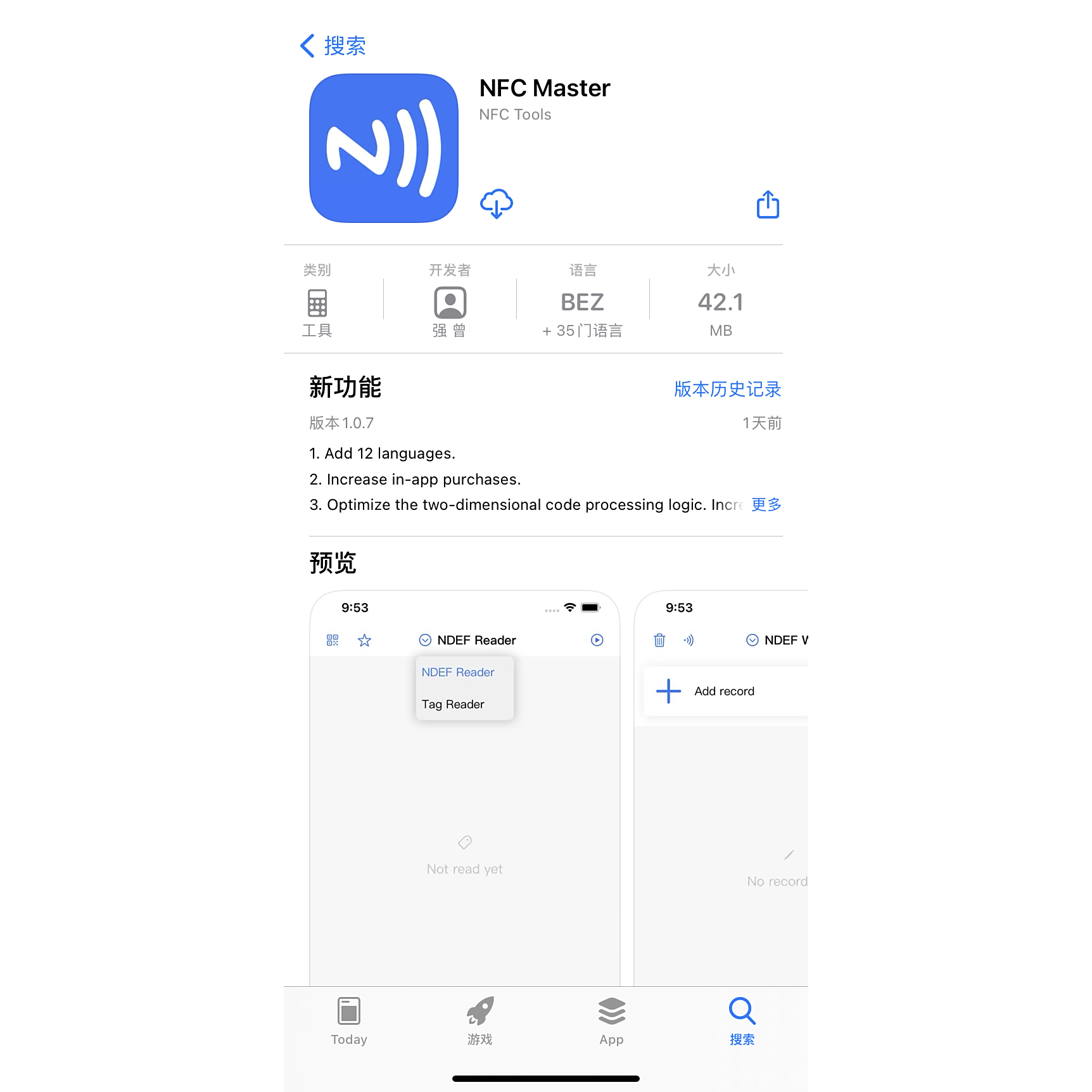 NFC Master_百度百科