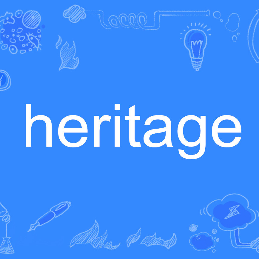 Heritage（英语单词）_百度百科
