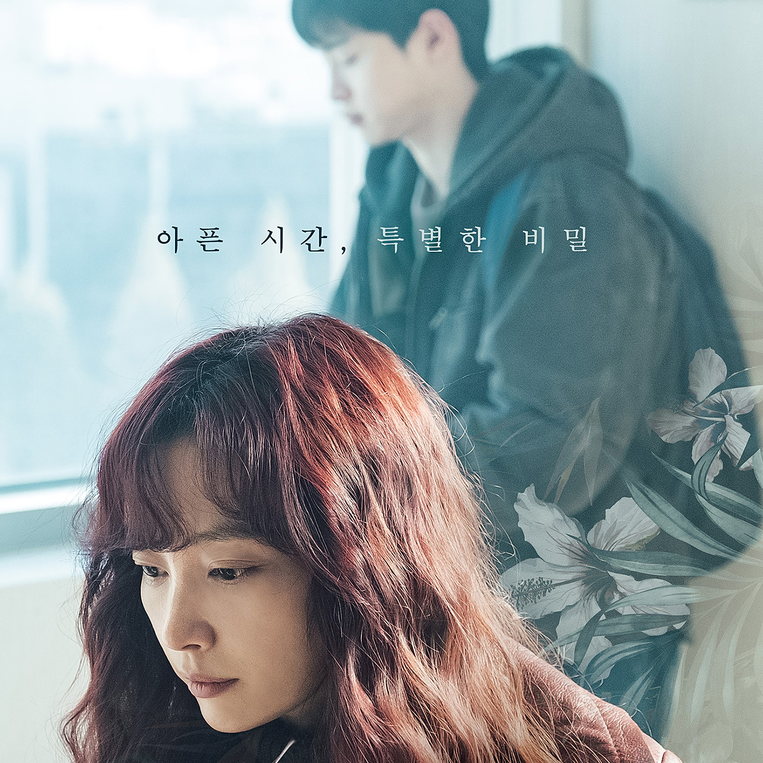 Beautiful Days（韩国2018年李奈映、张东润主演的电影）_百度百科