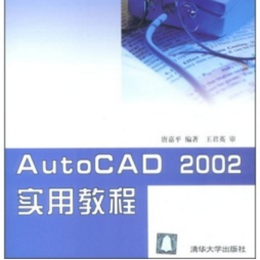 AutoCAD 2002教程_百度百科