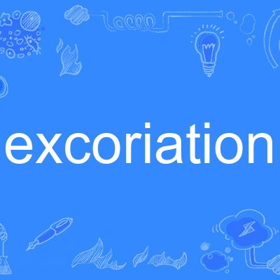 excoriation_百度百科