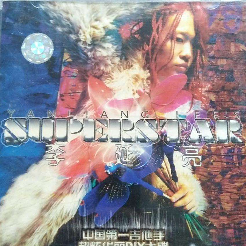 Super Star（2002年李延亮发行的音乐专辑）_百度百科
