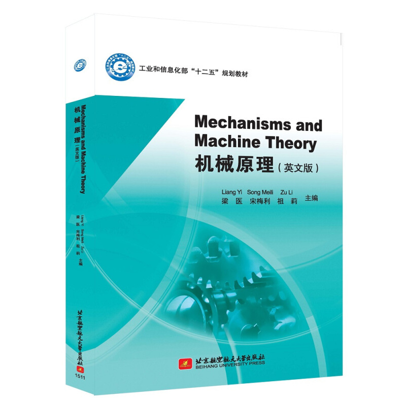 Mechanisms and Machine Theory机械原理_百度百科